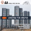 이편한세상 센텀가든 고양 지축지구 마지막 민간 분양 네이버 블로그